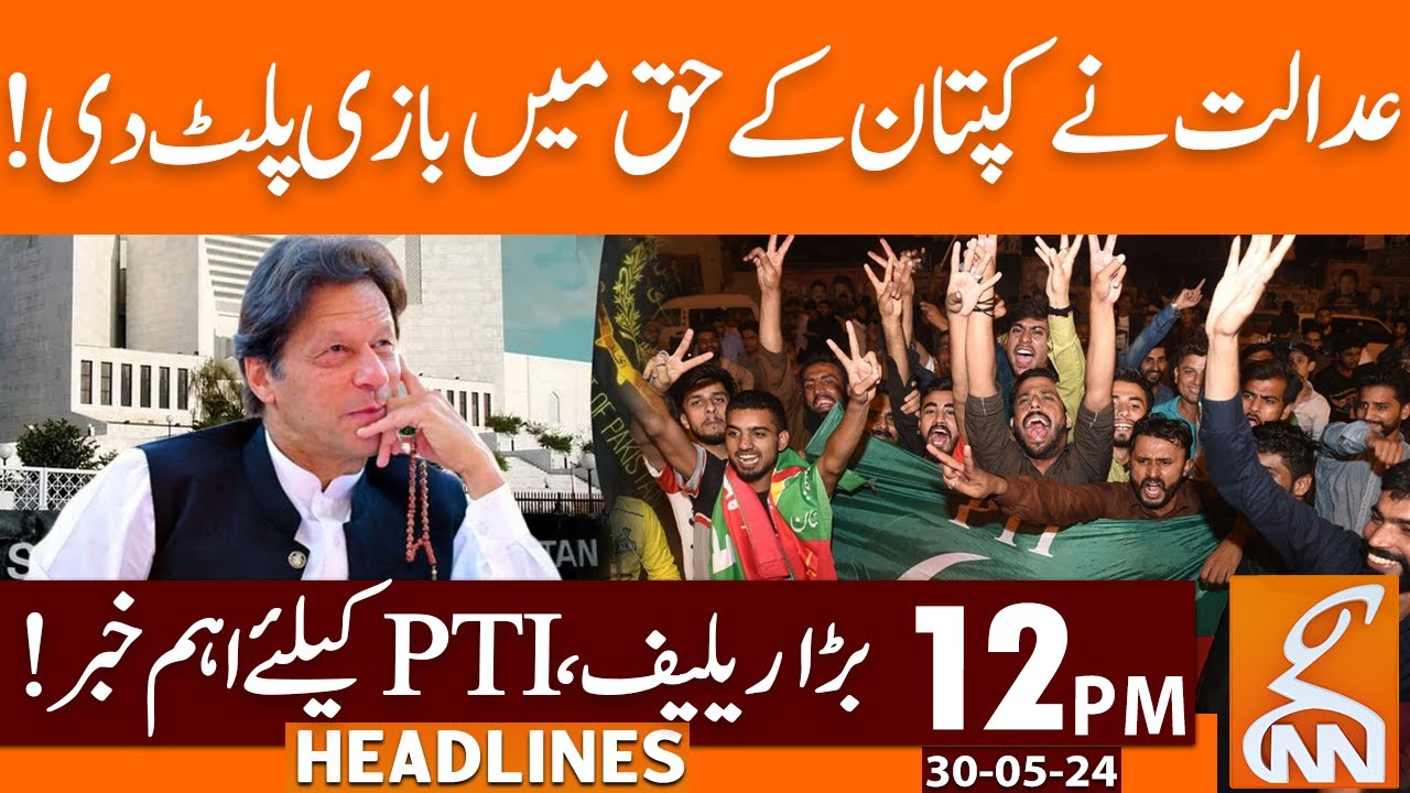 Watch: Big Relief for Imran Khan | Good News for PTI from Court | News ...