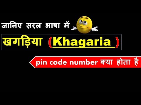 खगड़िया जिला का पिन कोड नंबर क्या है || khagaria jila pin code number ...