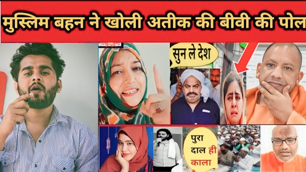 Atiq Ahmed Ke Baad Shaista Ki Bari | Indian Reaction @hasnainqadri786 ...