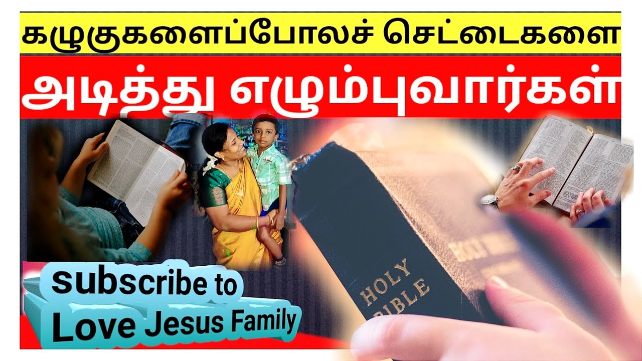 கழுகுகளைப்போலச் செட்டைகளை அடித்து எழும்புவார்கள்|Love Jesus Family ...