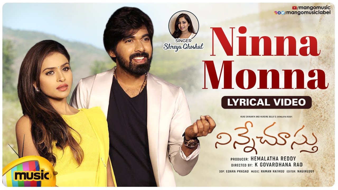 Ninne Chusthu Movie Songs | Ninna Monna Lyrical Video | Srikanth ...