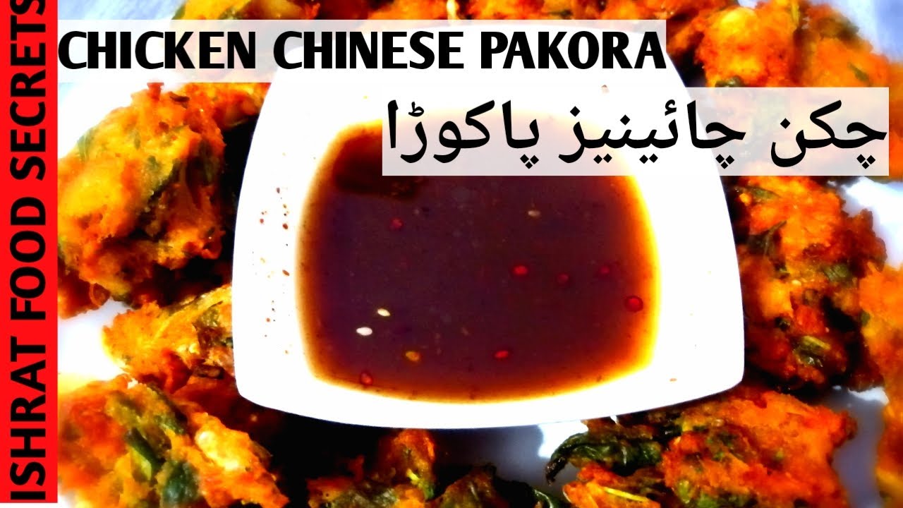 Chinese Chicken Pakora | Special Ramzan Recipe | Crispy Chinese Pakora ...