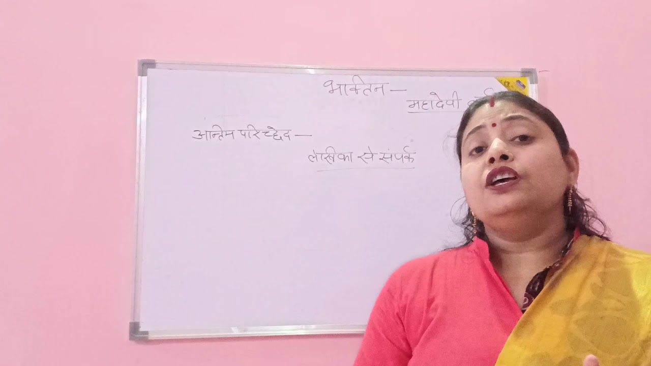 hindi-ncert-class-12-chapter-1-bhaktin-by-mahadevi-verma-part-3-youtube