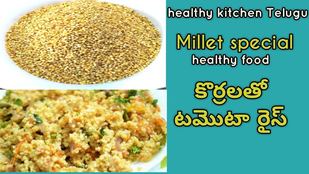 #Korralatho tomato rice||healthy food||korra recipe - YouTube