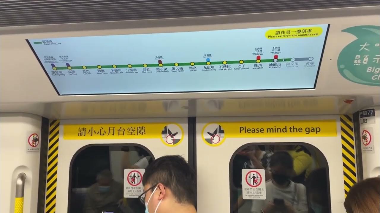 MTR Q-Train (A753-A754) CRRC Qingdao Sifang, Ho Man Tin ️Mong Kok Station (Kwun Tong Line) - YouTube