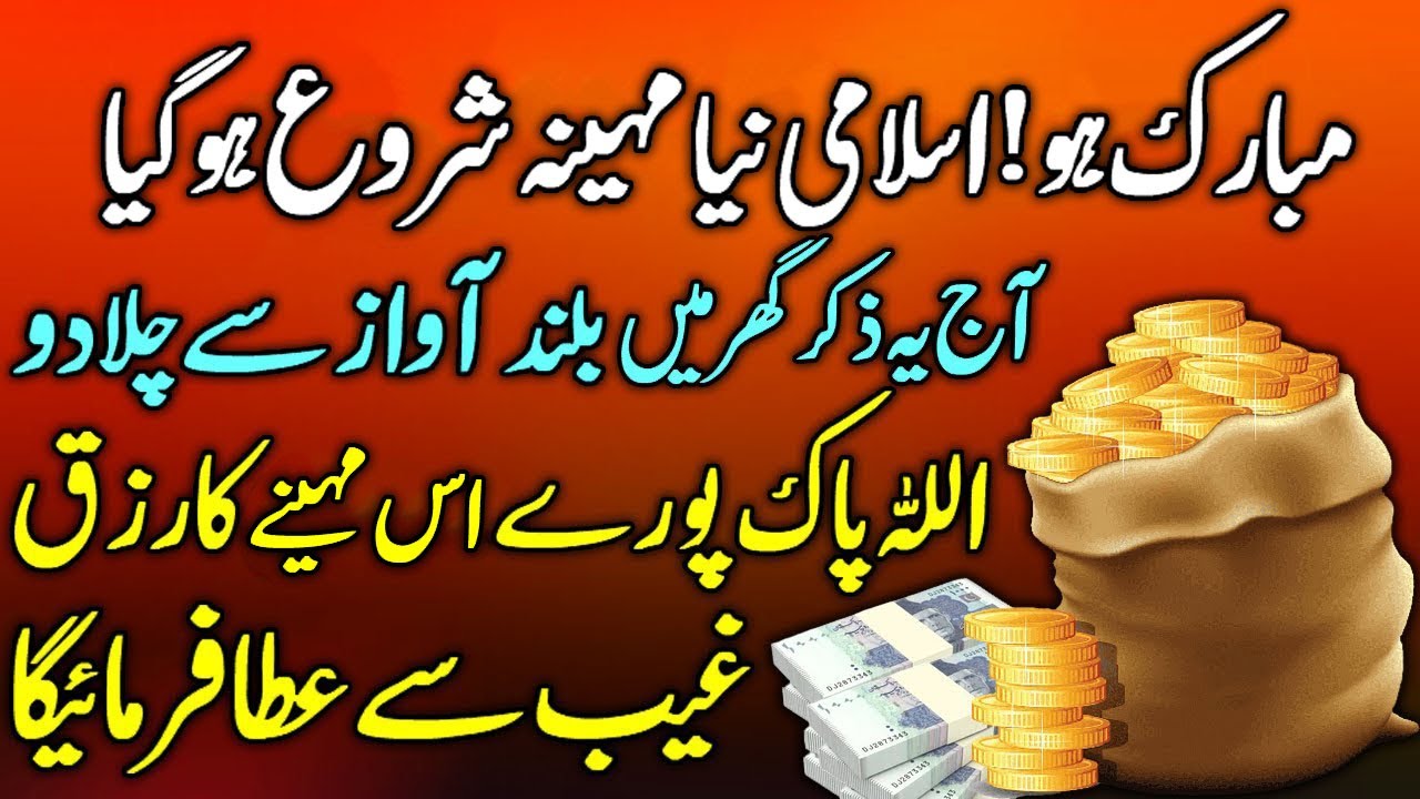 Ya Allah! Meri Madad Farma | Allah Ki Madad Hasil Karne Ka Wazifa ...