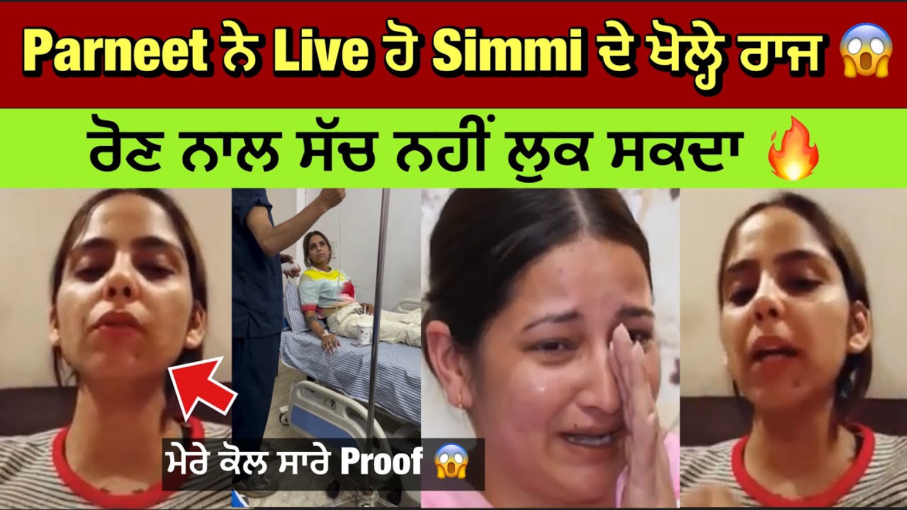Parneet Kaur Sandhu Live reveals true face of Simmiparam 😱| Parneet ...