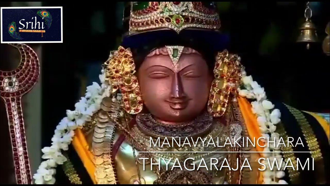 Manavyalakinchara | Thyagaraja Swami | Raga Nalinakanthi - YouTube