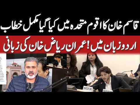 Kasim Khan Supports GSP+ for Pakistan, Calls for Rights Compliance