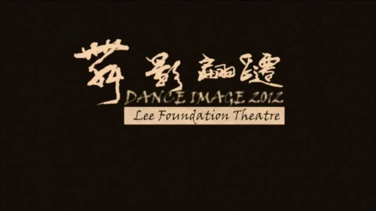 Dance Images 2012 Wu Yue Dance Studio publicity trailer 1 - YouTube