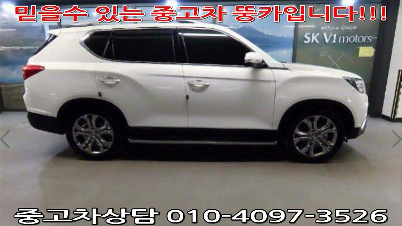뚱카에서 KG모빌리티(쌍용) G4 렉스턴 2.2 4WD 화이트 에디션 차량을 추천드립니다!!! - YouTube