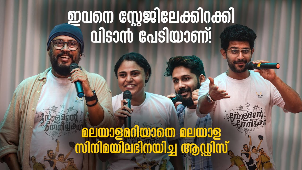 നാളെ തൊട്ട് വൈറലാവാൻ പോവുന്ന ഡയലോഗ് ഇതാവും, സൂക്ഷിച്ചോ! | Addis Akkara ...