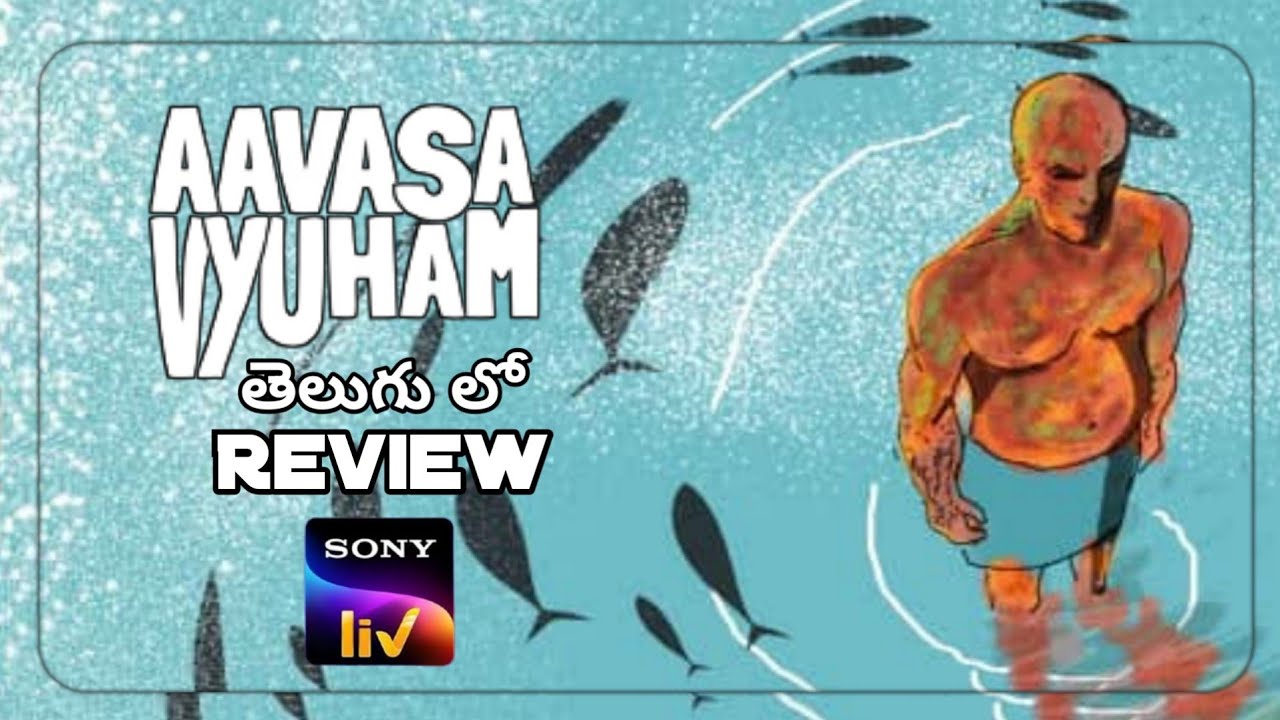 Aavasavyuham Movie Review Telugu | Aavasavyuham Telugu Review | Avasa ...