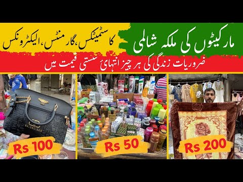Shah Alam Market Lahore | Sasta Sunday Bazar | Shalmi Market | Shah ...