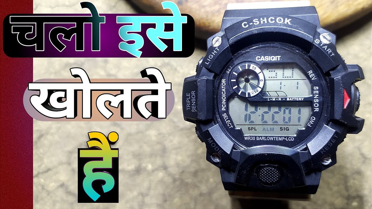 What Is Inside A Digital Multi Function Watch ( आखिर क्या होता है इसके ...