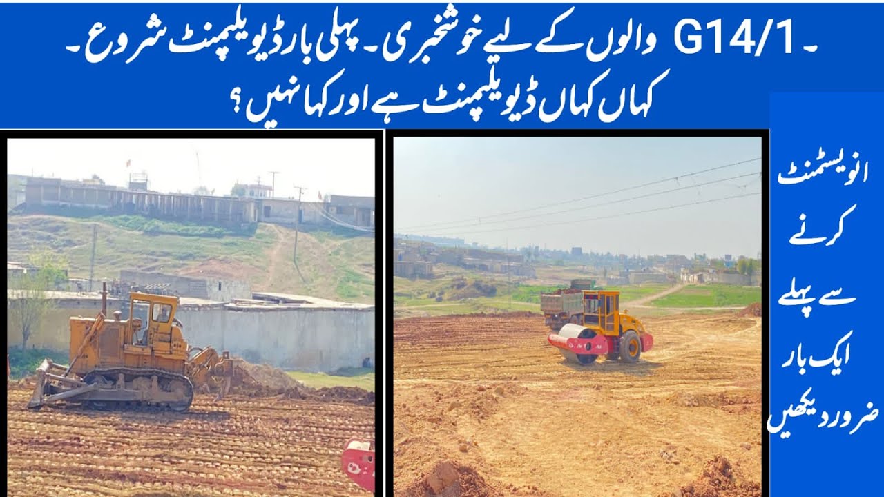 G-14/1 development status | g14/1 development update | G14 | g14 ...