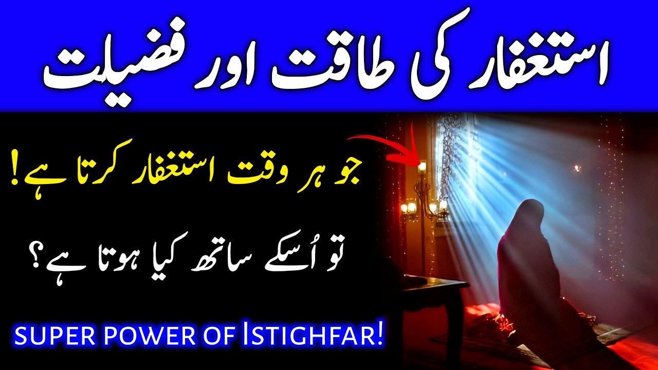 Istighfar Magic: Istighfar Is the Key to Unlocking God's Miracle Power ...