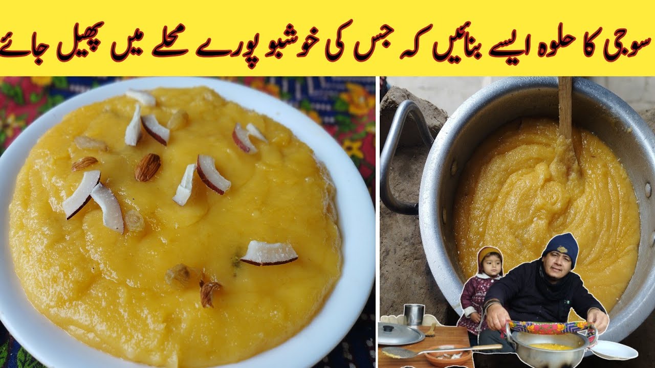Suji Ke Halwe ki Recipe | دانے دار سوجی کا حلوہ بنانے کا طریقہ | Dhaba ...