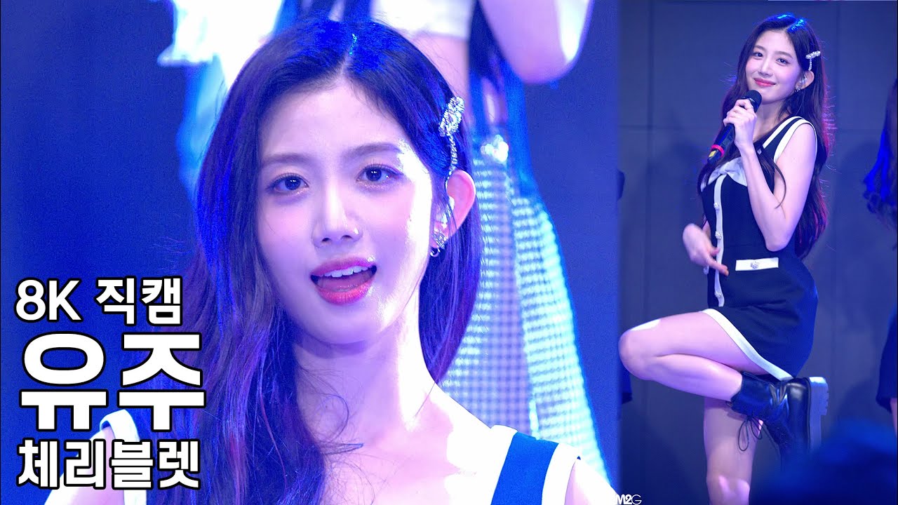 체리블렛 유주 ( Love so Sweet ) Cherry Bullet 1ST FANMEETING It’s Cherry Time 2부 직캠 Fancam 230617 ...