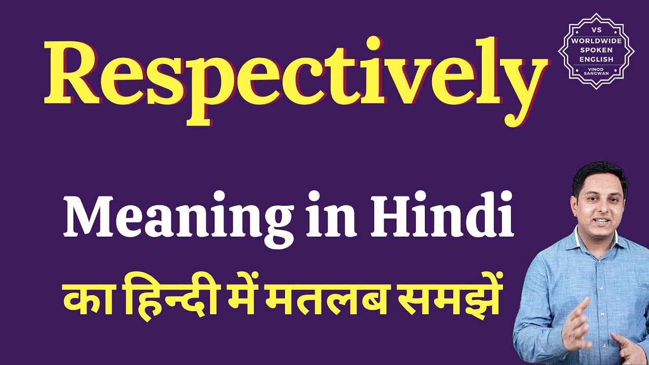 Respectively meaning in Hindi | Respectively ka matlab kya hota hai ...
