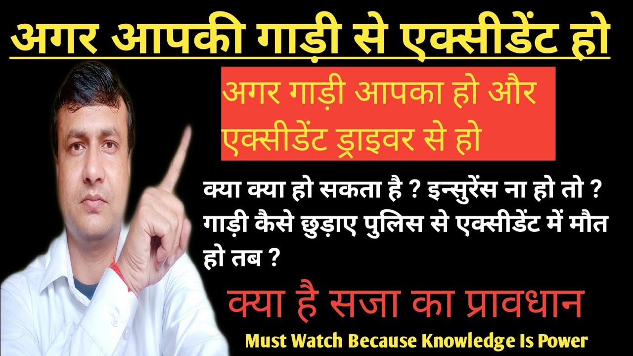  Ipc 279 337 338 304a YouTube