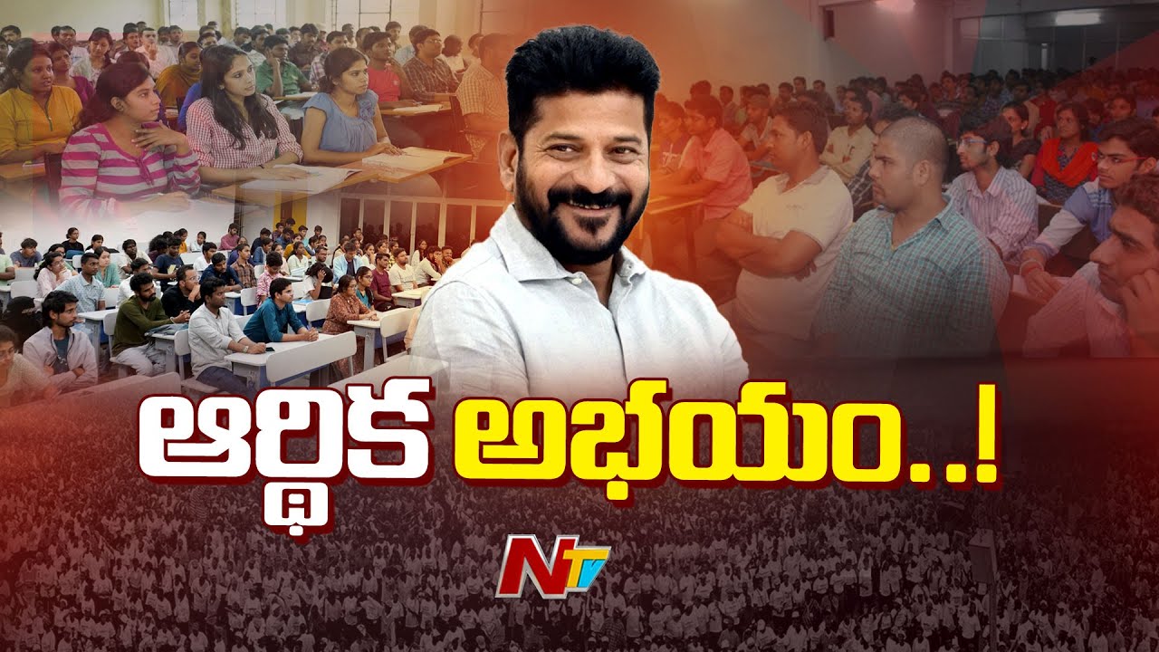 CM Revanth Reddy Financial Assistance To Those Who Selected For Civils ...