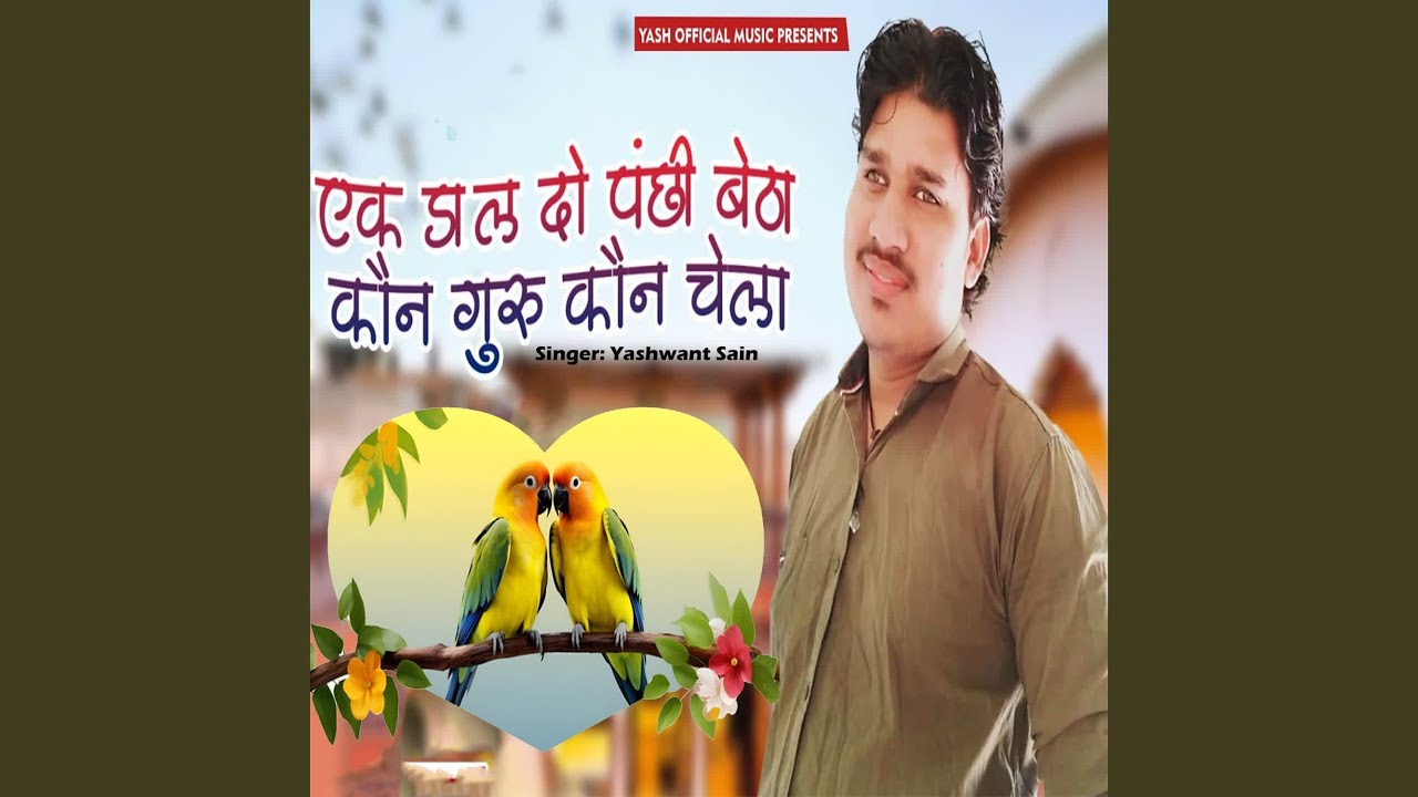 Ek Daal Do Panchi Betha Kon Guru Kon Chela - YouTube