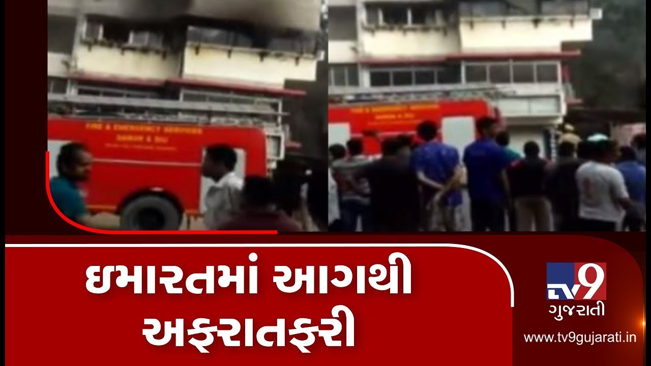Daman Fire Breaks Out At A Residence In Mashal Chowk Area daman-fire-breaks-out-at-a-residence-in-mashal-chowk-area