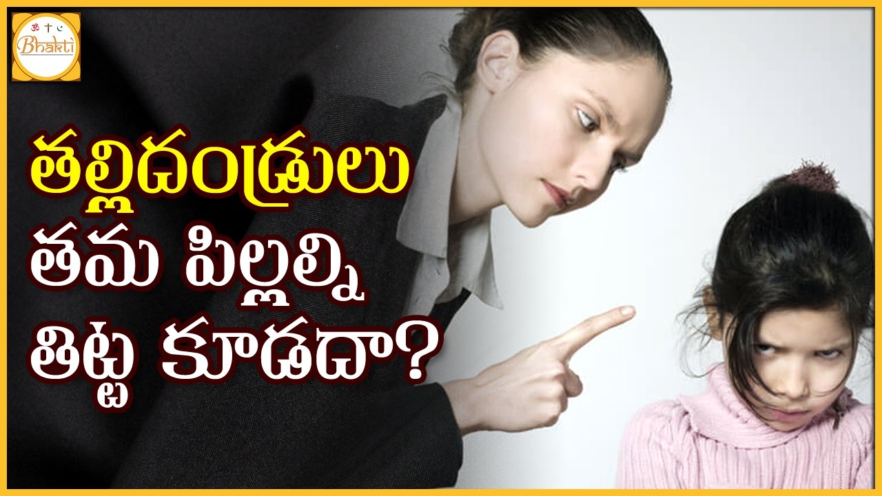 Parents Scoldings On Children | Will The Scolding And Curse By Parents ...