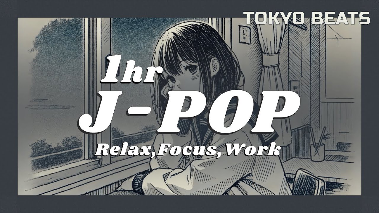 【作業用BGM】J-Pop ゆったりと過ごす｜リラックス＆集中、ちょっと一息にも - YouTube