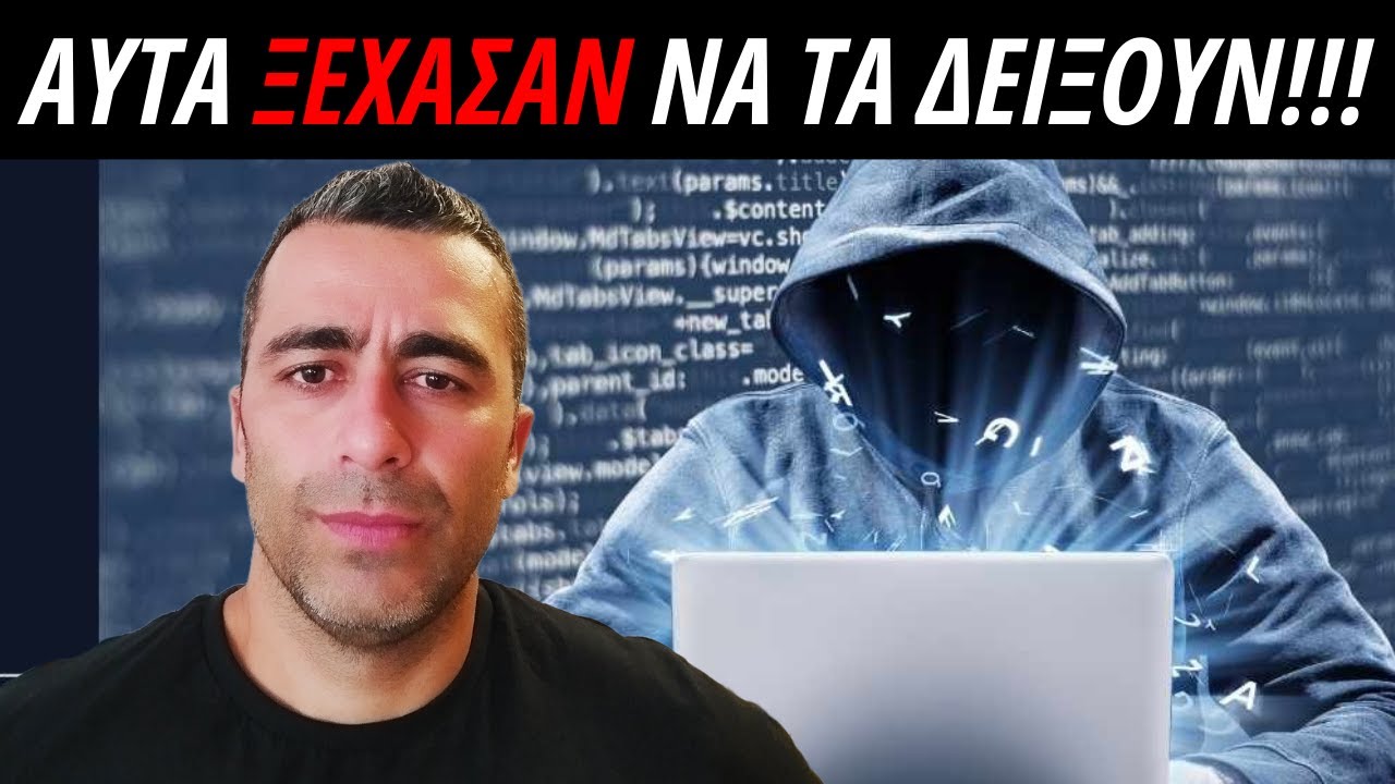 Πώς ΕΣΠΑΣΑΝ οι HACKERS τo ΨΗΦΙΑΚΟ ΟΧΥΡΟ του ΙΣΡΑΗΛ; - YouTube