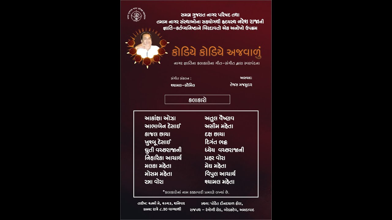 Vijadi Ne Chamkare By Mosam Malka Mehta - YouTube