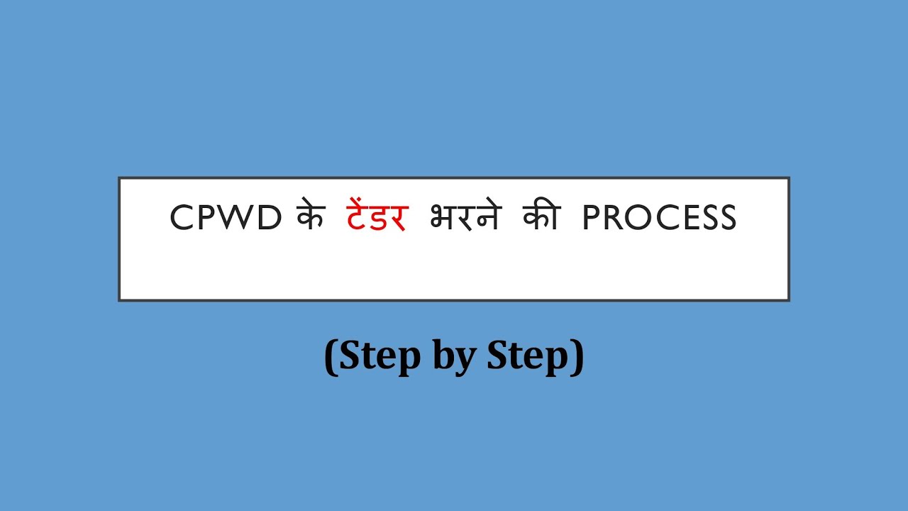 Steps by Step CPWD Tender filling Process - YouTube