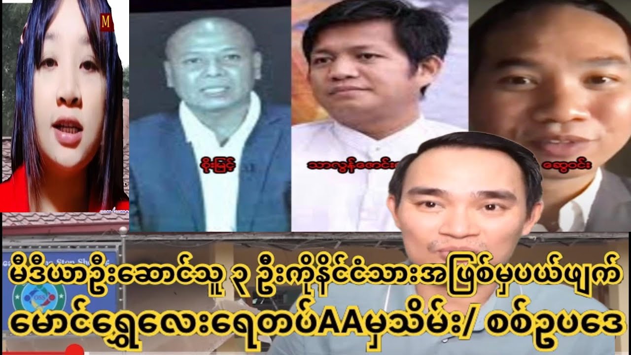 စက်တင်ဘာလ ၁၀ ရက်နေ့ Youtube