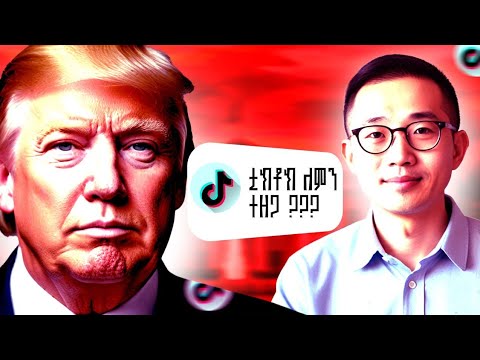 TIKTOK እንደዚህም አርጓል ለካ 🤯🤯 | The Dark Truth About Tiktok @Nani_Relax ...