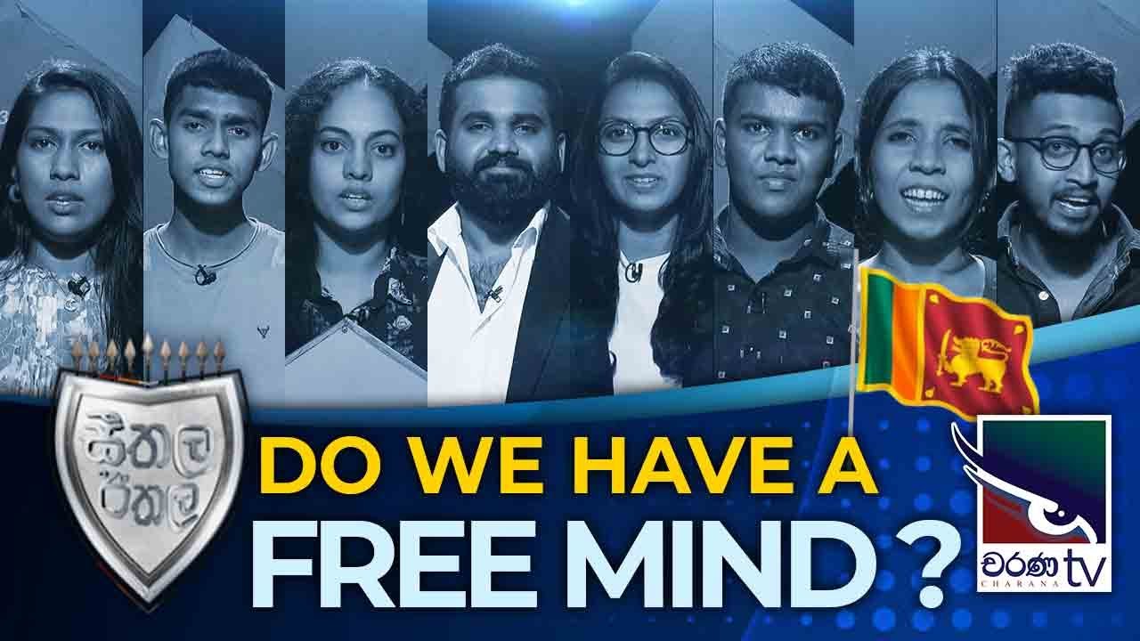 Do We have a Free Mind ? | Seethala Eethala - YouTube
