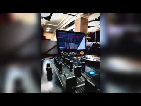 ПОПУРРИ😍 KZ🇰🇿 ТОЙ MIX🔥 (антракт)💃