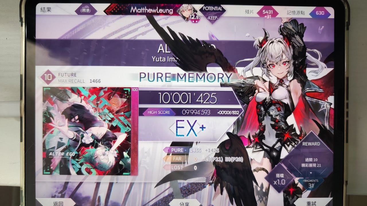 【arcaea】ALTER EGO ftr10 PM!!! - YouTube