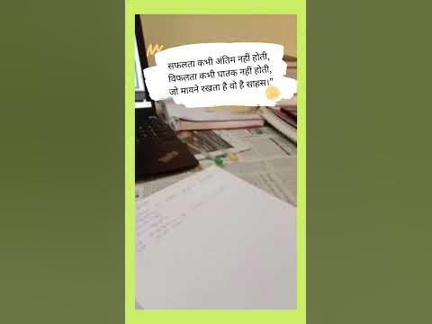 #motivation #motivation101 #motivational #upsc #studyvlogs #viral #shorts #studyshorts # ...