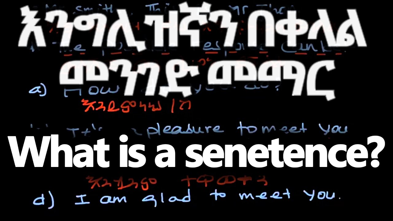 What Is A Sentence Learn English In Amharic YouTube What Is A Sentence Learn English In Amharic YouTube