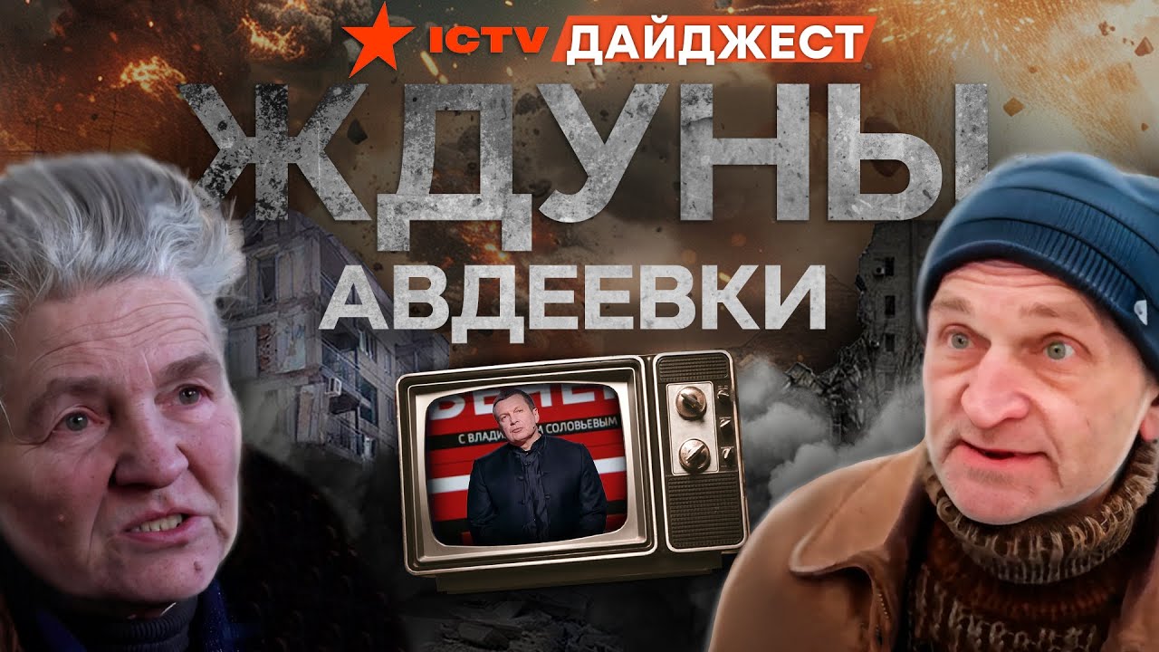 "МАЛЬЧИК В ТРУСИКАХ" отдыхает 🤡 Коллаборанты ИСПУГАЛИСЬ БАНДЕРУ ...