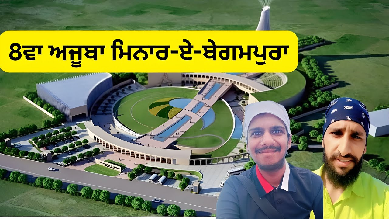 8th Ajuba | Minar e Begampura | Shri khuralgarh sahib | Manjit Blogger ...