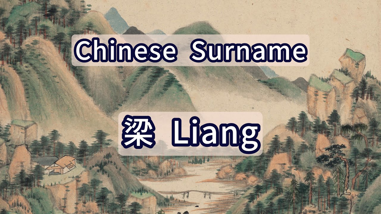 Surname Liang or 梁 — Chinese Surnames - YouTube