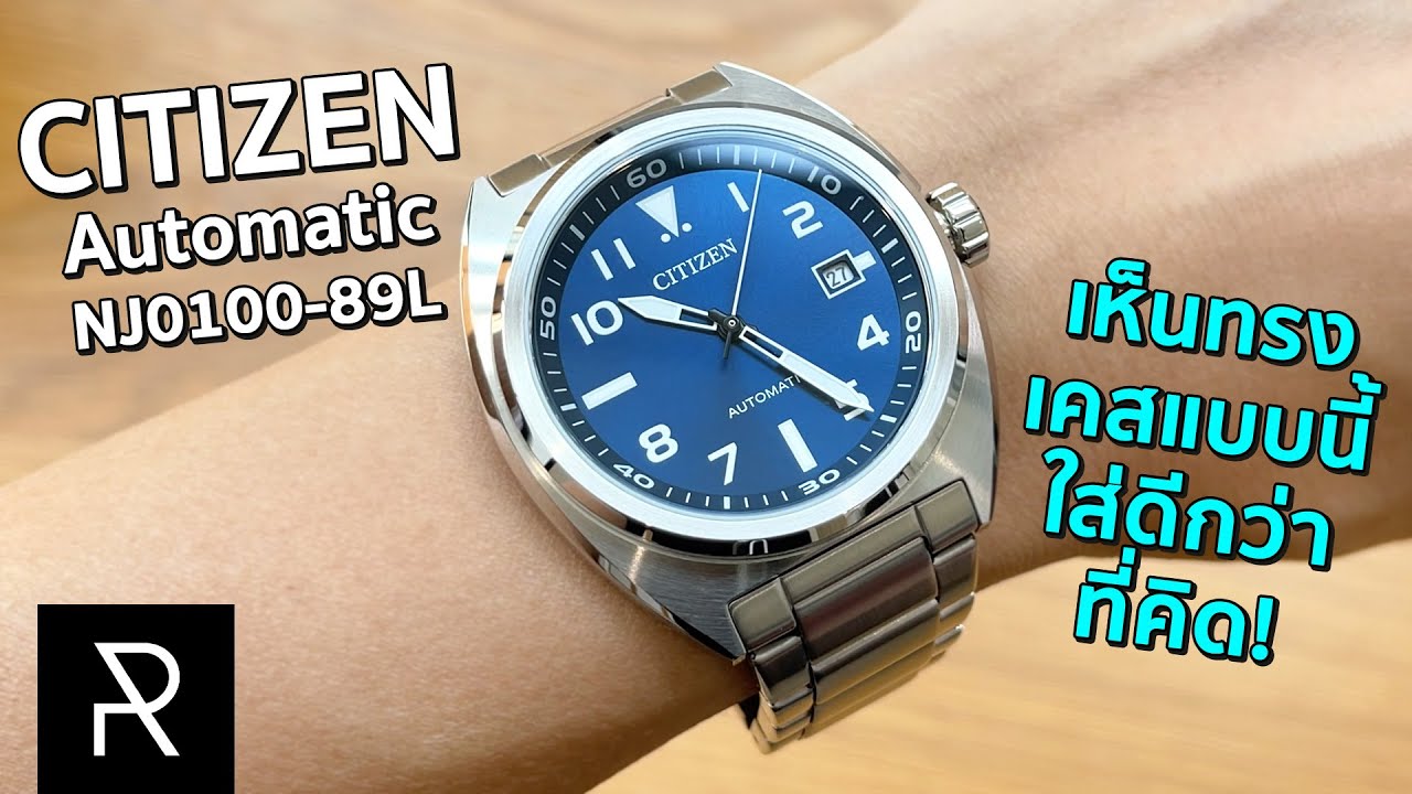 Citizen Automatic NJ0100-89L หนึ่งในเรือนที่เหลี่ยมมุมคม เล่นแสงสวย ...
