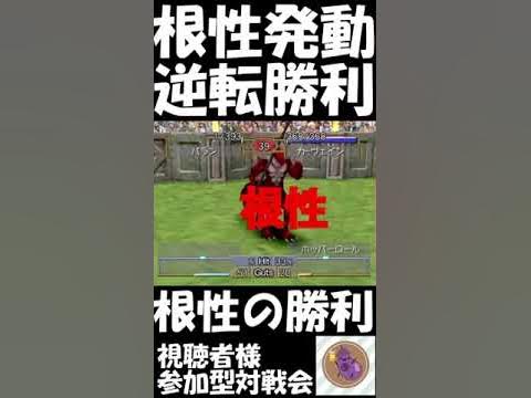 【ﾓﾝｽﾀｰﾌｧｰﾑ2】根性からの逆転勝利#mf2 - YouTube