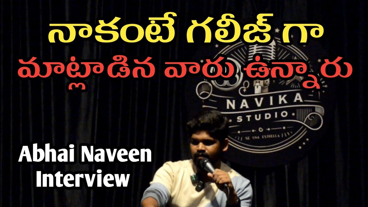 Abhai Naveen Interview | Bigg Boss Telugu 8 - YouTube