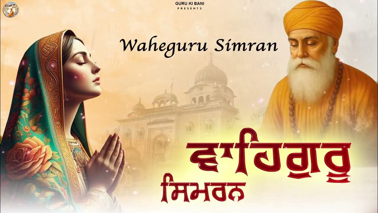 Non Stop Waheguru Simran | ਵਾਹਿਗੁਰੂਸਿਮਰਨ | Naam Simran | Devotional Songs #waheguruji - YouTube