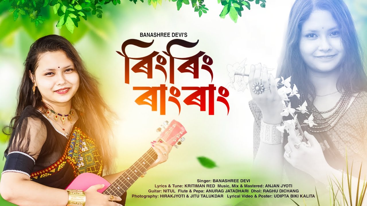 Ring Ring Rang Rang || Bihu Song || Official release || Banashree Devi ...