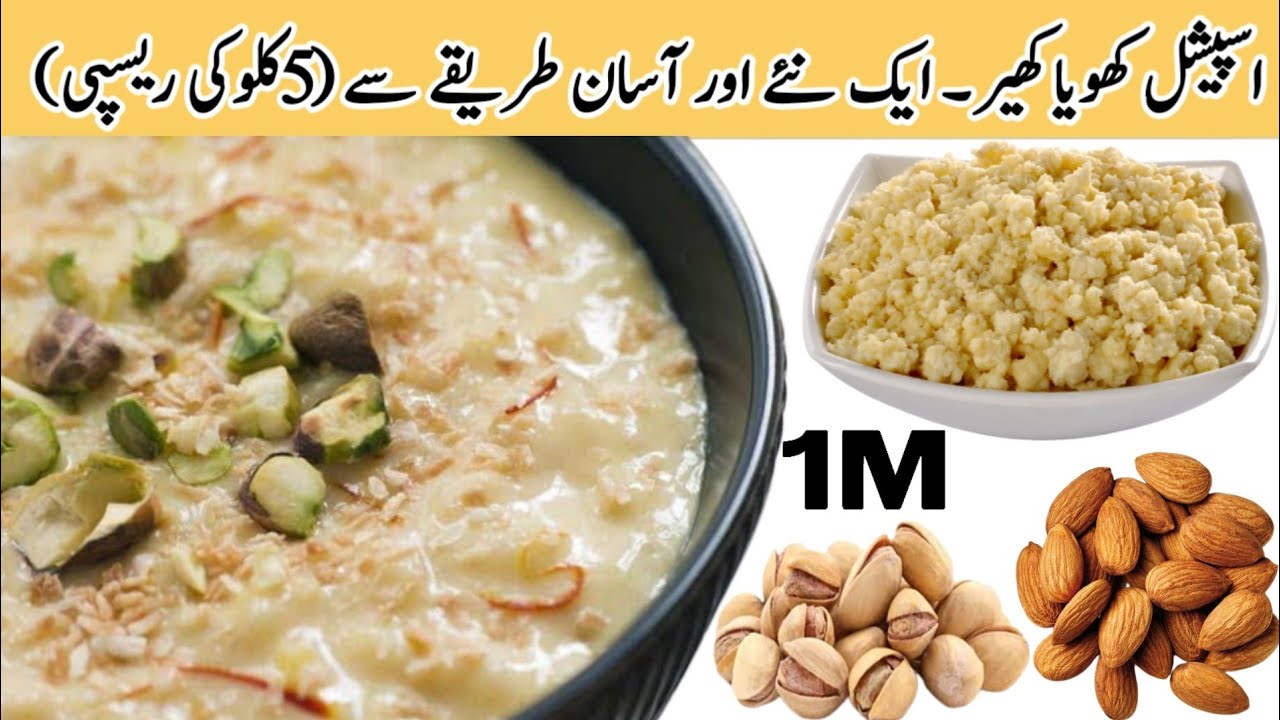 Special Khoya Kheer. by Malik Desi Pakwan | 5 kg Recipe | Ek New Triky ...