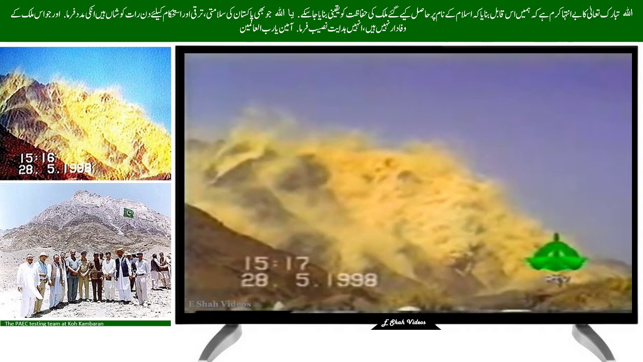Pakistan Nuclear Test on 28 May 1998 - YouTube